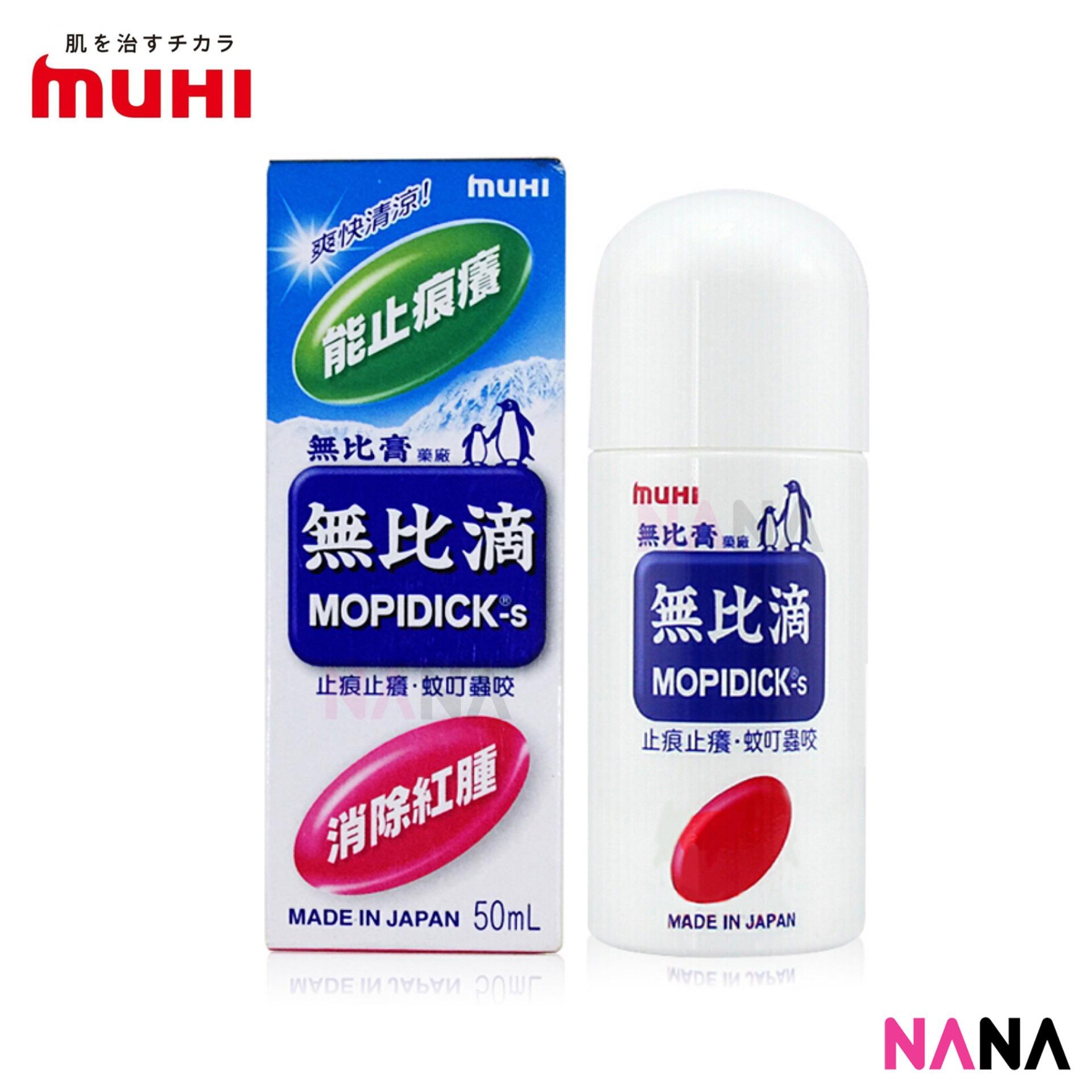 Muhi S2a Mopiko Mopidick Roll-on Anti-Itch Liquid - Suppresses Itching from Mosquito and Insect ...