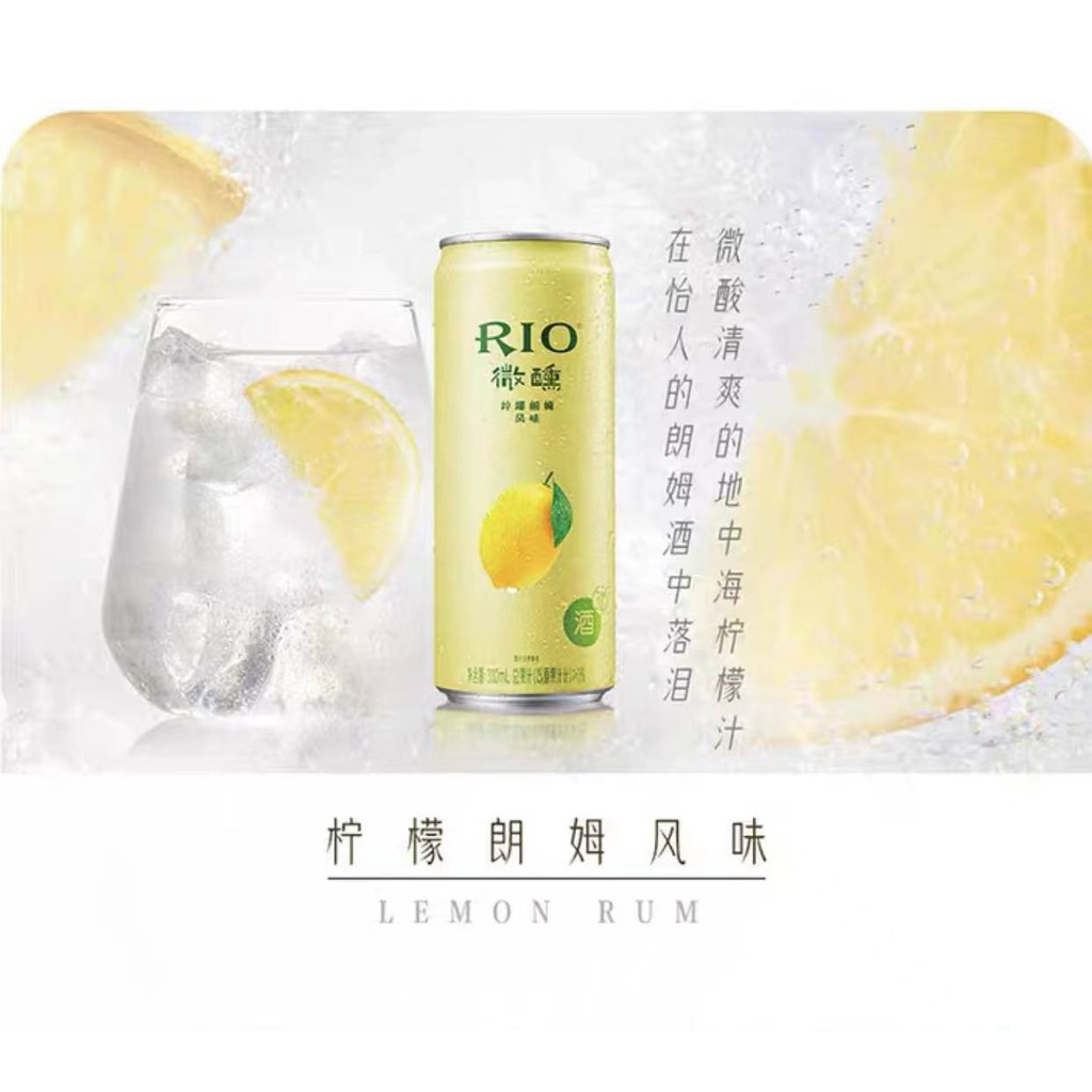 NJ Home Rio Light 3% Cocktail Fruit Flavored Juice Drink in Can 330ml ...