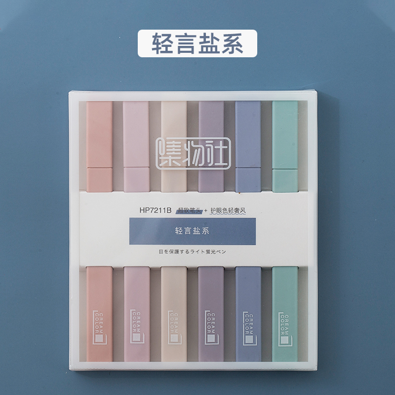 Morandi light two-series soft tip note stroke key eye protection color ...