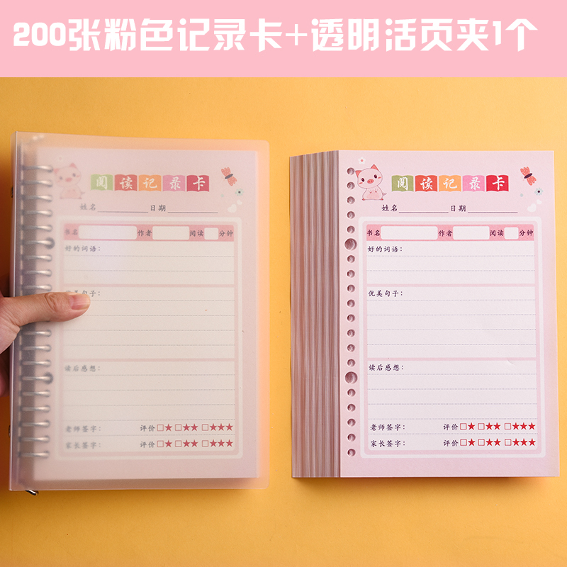 Reading Record Card Primary school students use good words and ...