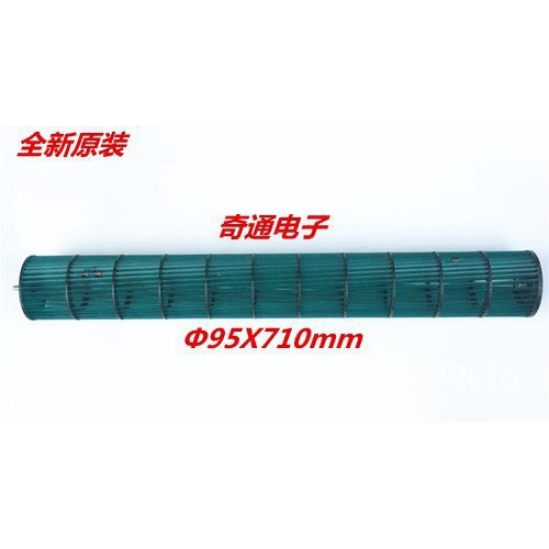 Original TCL Chigo Oaks air conditioner internal wind wheel fan blade ...