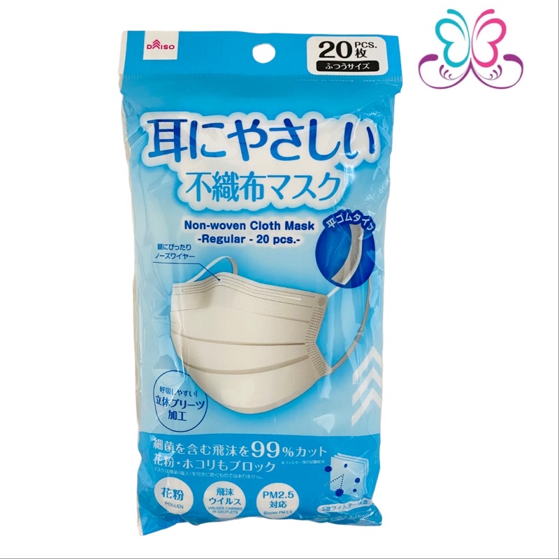 Face Mask 20pcs. disposable regular/small size | Lazada PH