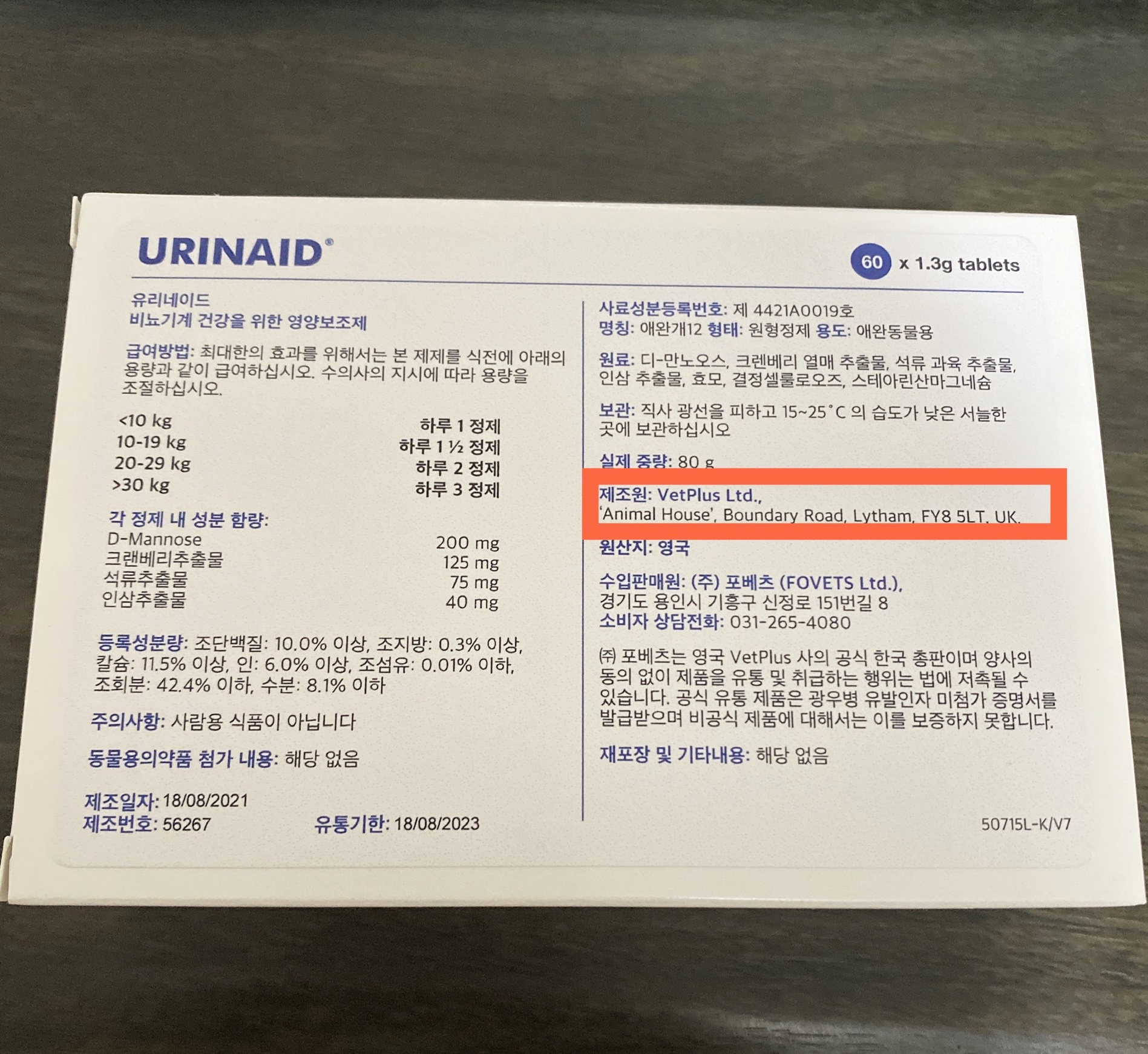 Urinaid VetPlus Urinary Tract Supplement for dogs | Lazada PH