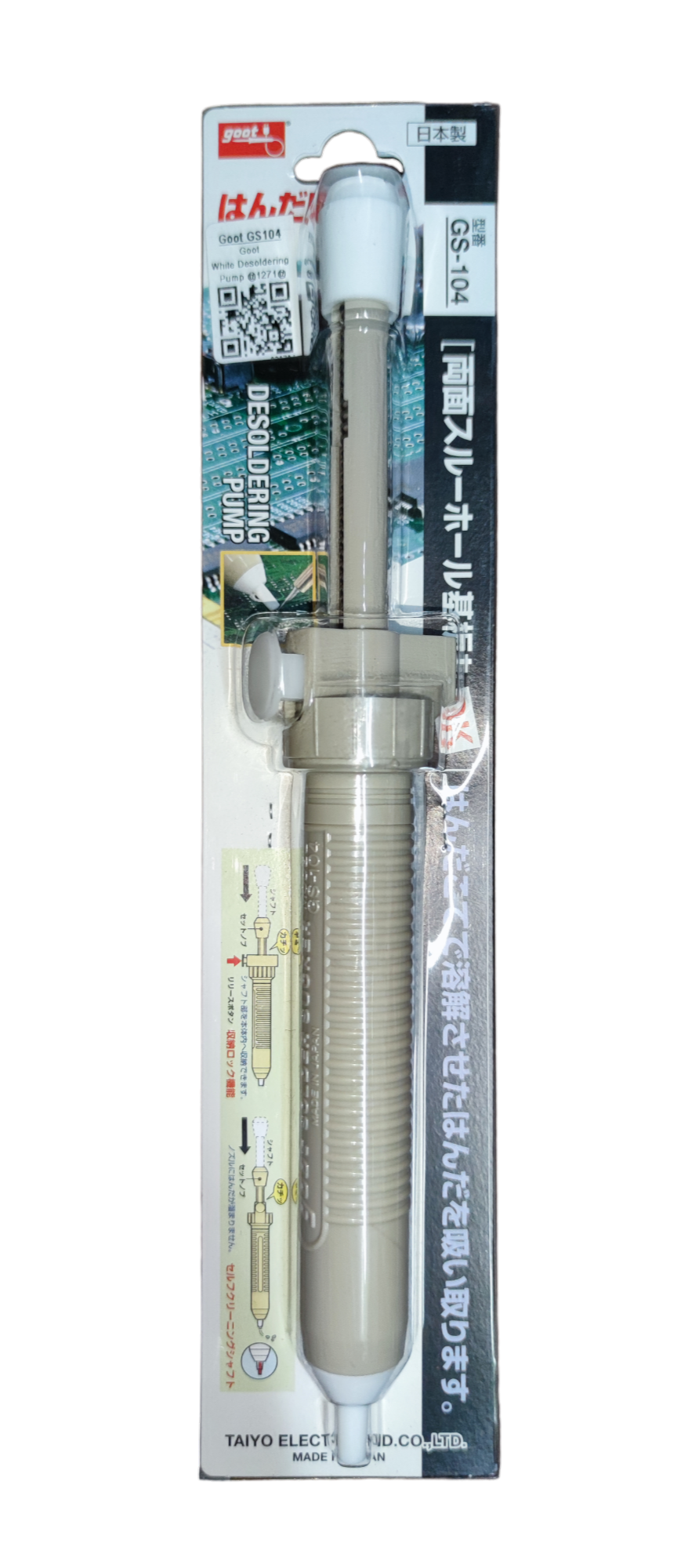 Desoldering Pump Small ( Goot) GS-104 | Lazada PH