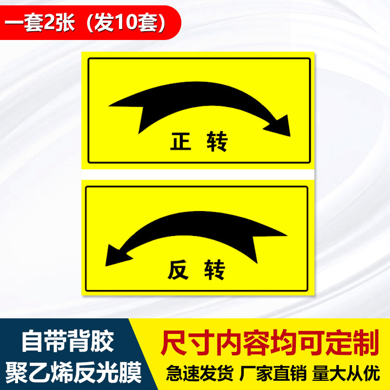 Switch Rotation Warning Equipment Safety Label off Arrow Indicative ...