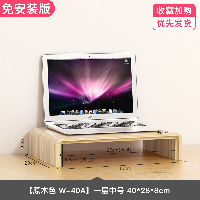 Pad computer monitor screen heightening rack desktop storage box base ...