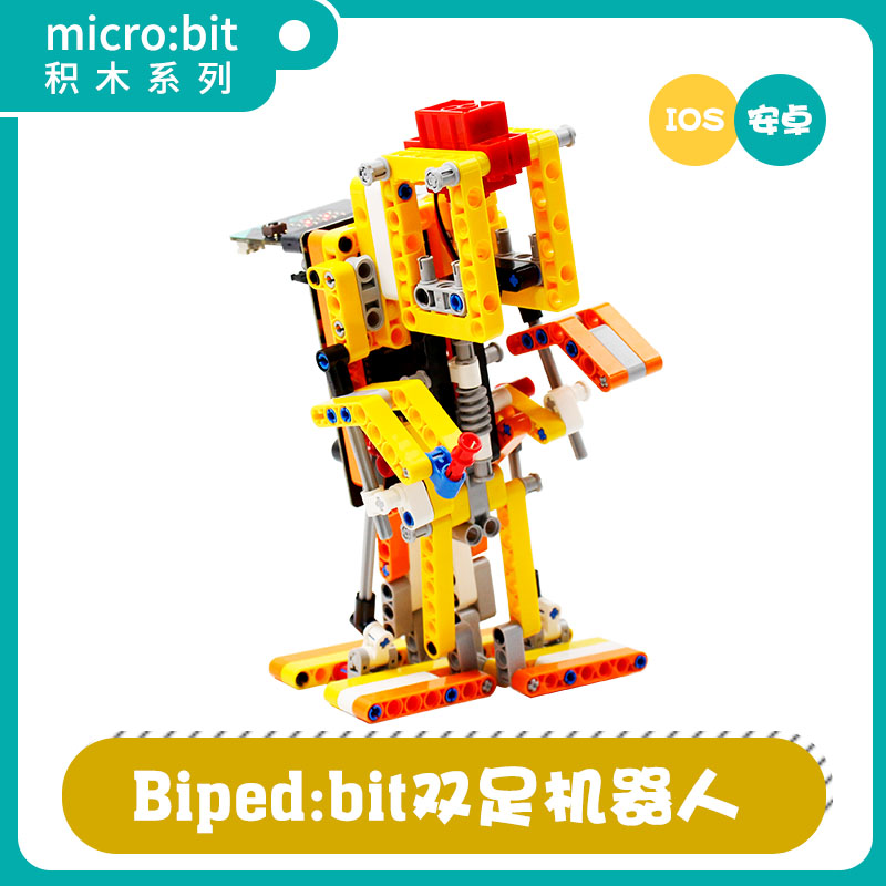 Micro:bit building blocks biped robot Microbit smart humanoid DIY ...