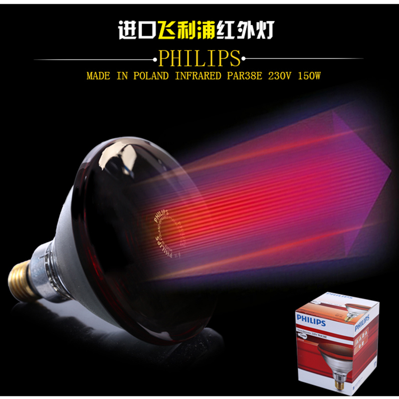 Imported genuine Philips bulb Xianhe CQ-61 far infrared physiotherapy instrument 150w original ...