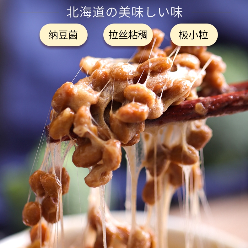 Japanese natto 3 boxes/group, drawing, fermenting, bibimbap sushi ...