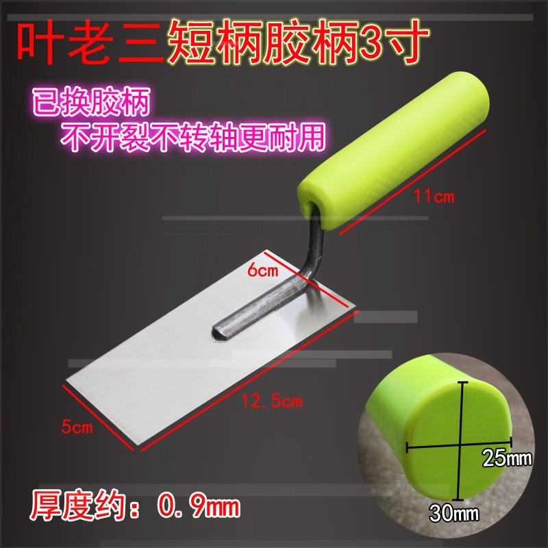 1 ash spoon trowel plastering knife plastering board can be knocked by ...
