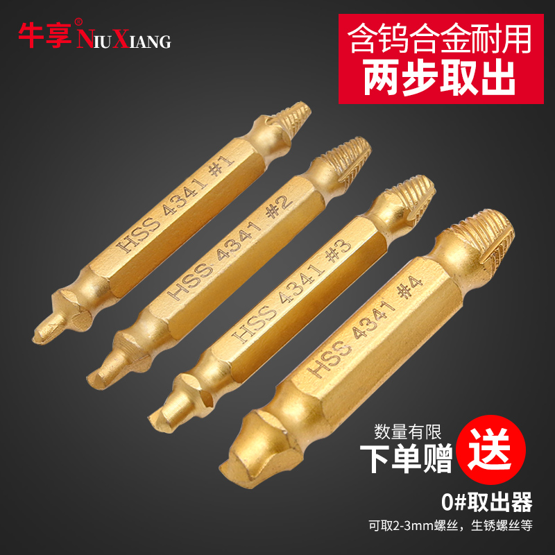 Broken screw extractor, wire breaker, sliding screw removal, short head ...