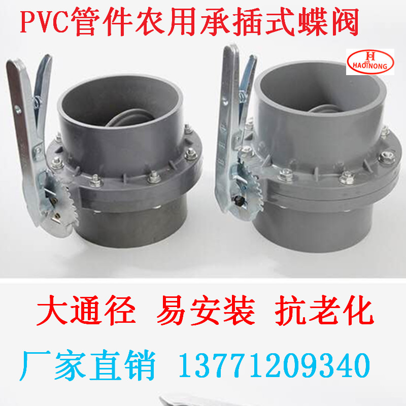 PVC Butterfly Valve Agricultural Socket Butterfly Valve Socket Type O ...
