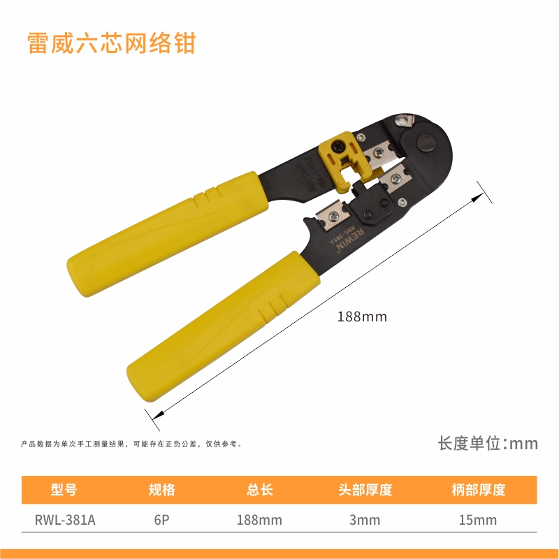 Leiwei cable pincers, crystal head crimping pliers, telephone line ...