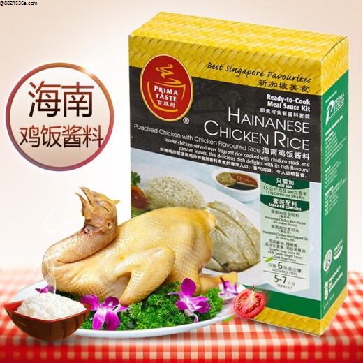 Fast shipping ♥Singapore Gourmet Prima Taste - HAINANESE CHICKEN RICE ...