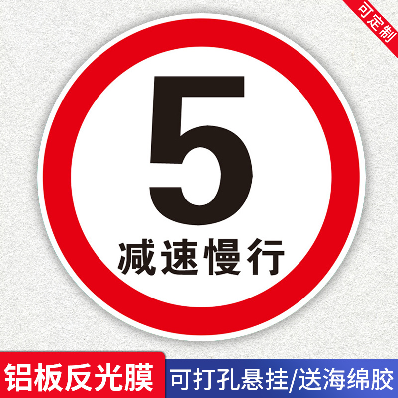 Traffic speed limit signs speed limit 5km signs slow down warning signs ...