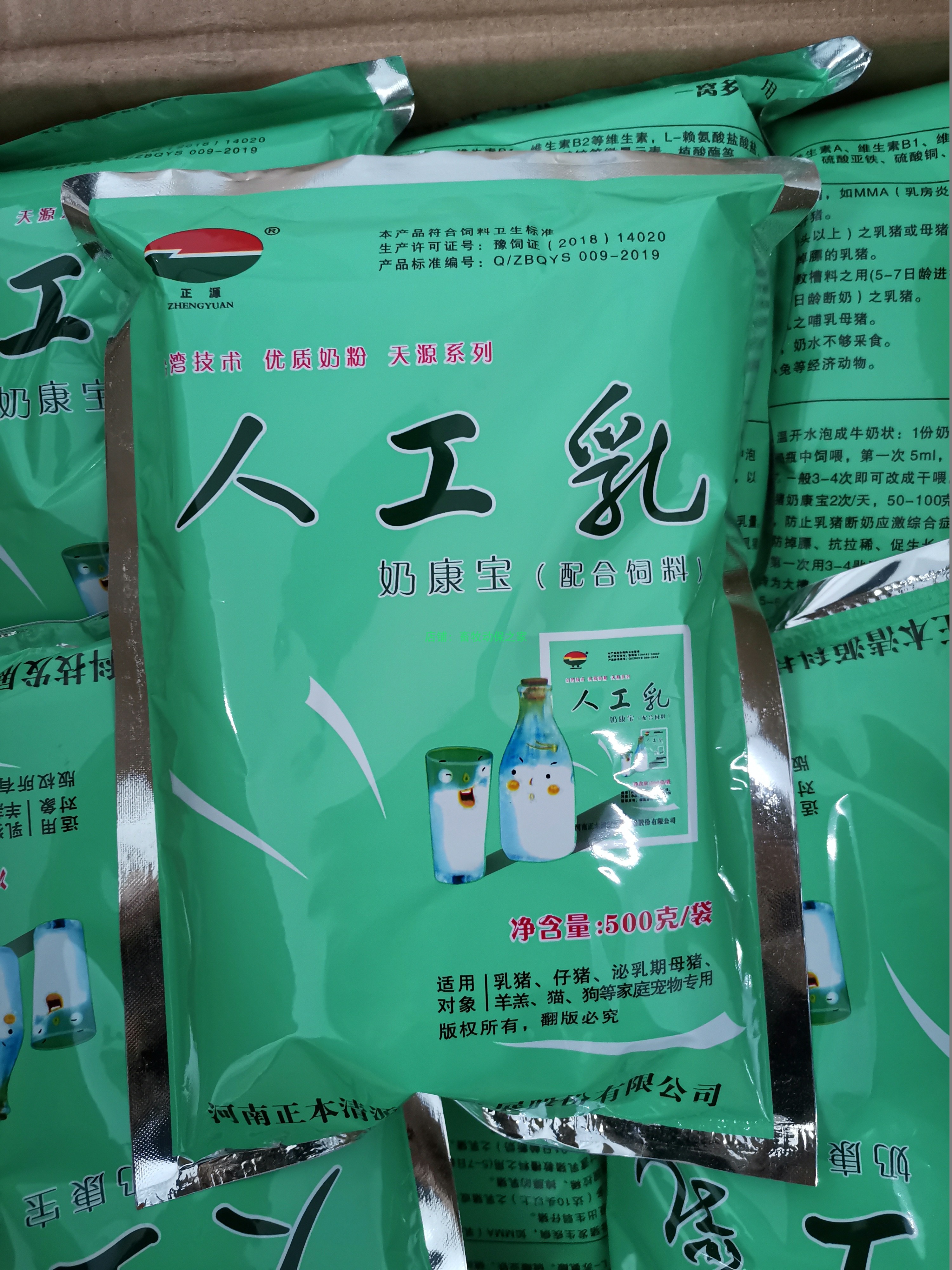 Milk Kang Bao Zhengyuan Bao artificial milk 500g pig milk powder lamb ...