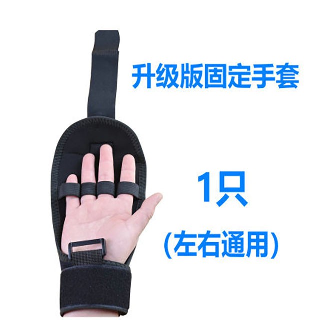 Auxiliary Fixed Gloves Stroke Hemiplegia Paraplegia Exercise ...