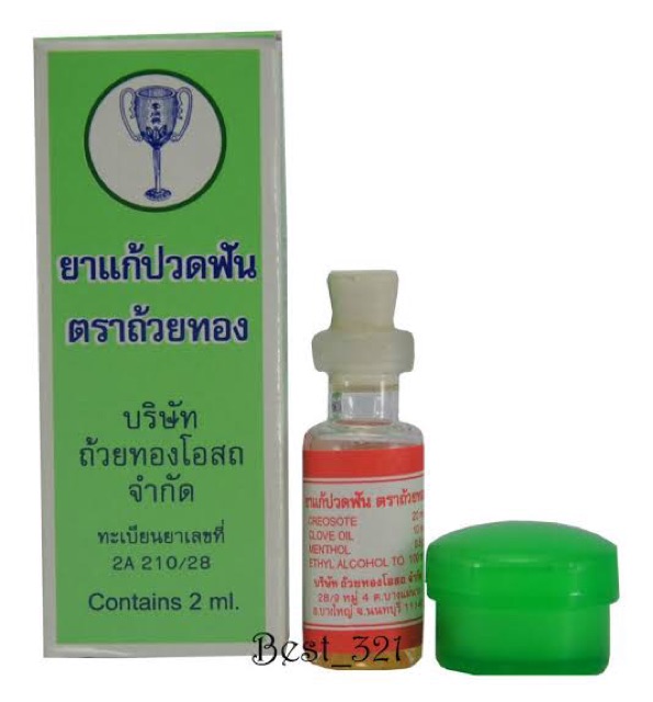 ACE ROYAL Toothache Tincture GOLDEN CUP BRAND | Lazada PH