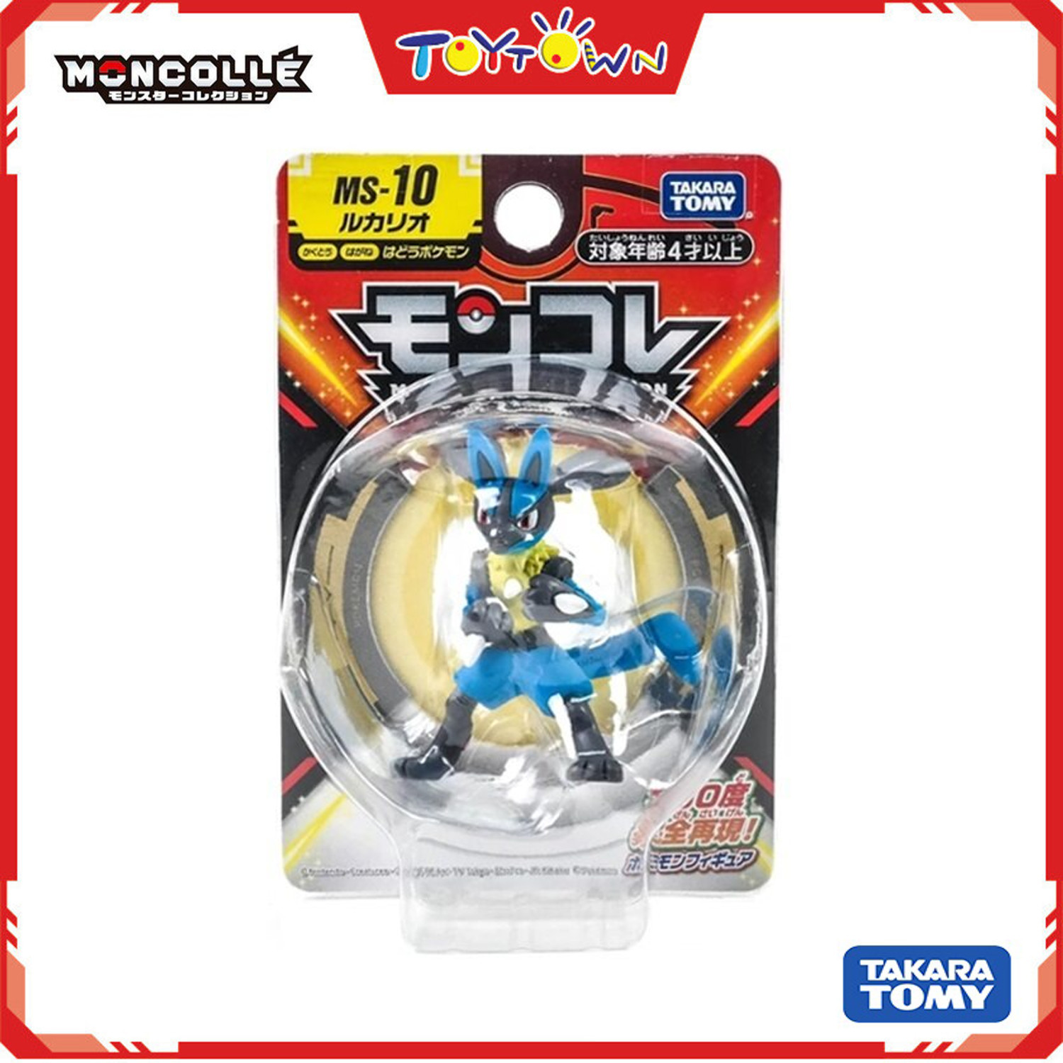 Pocket Monster Collection MS-10 Rukario | Lazada PH