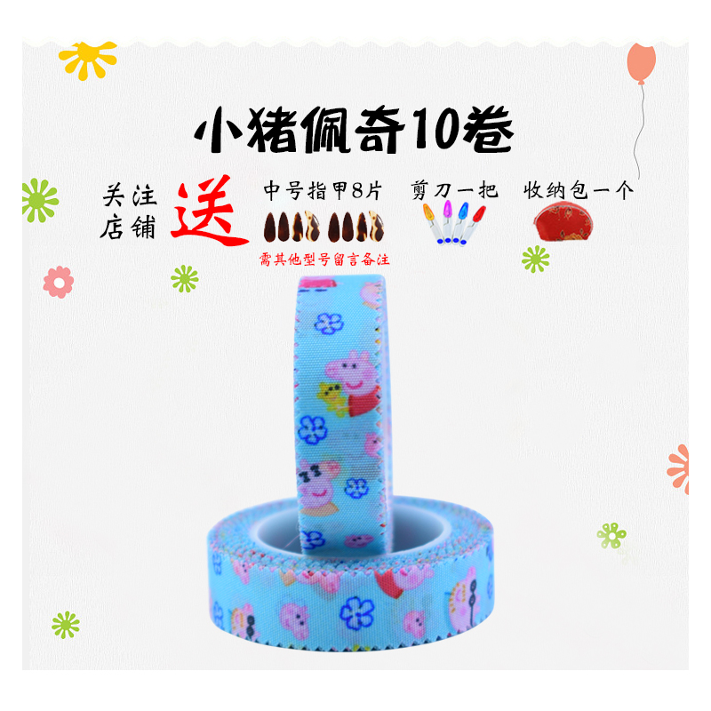 Guzheng adhesive plaster pipa nail adhesive plaster breathable comfort ...