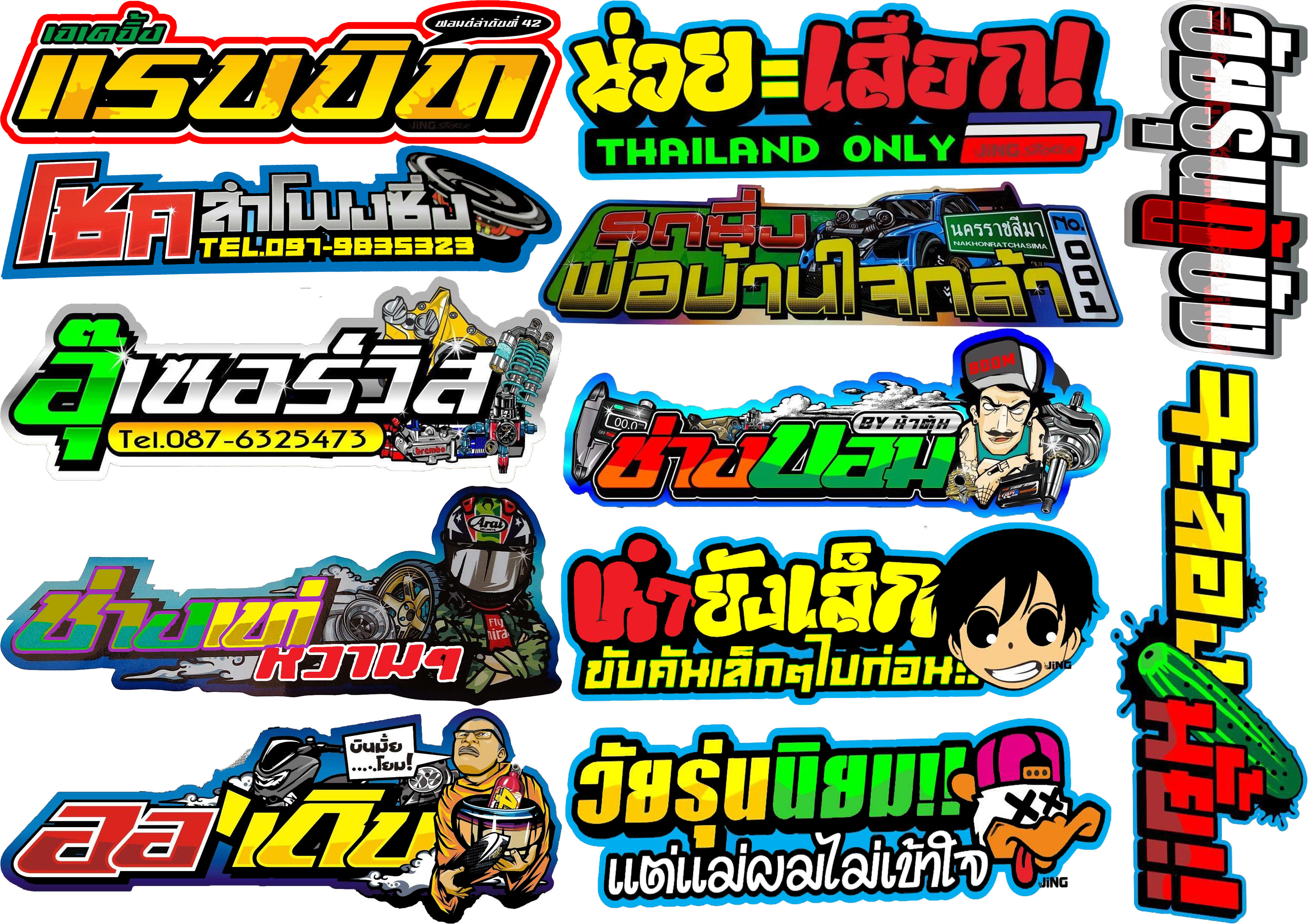 Thai Stickers Set #11 (A4 Size) water proof non-fade vinyl sticker with ...
