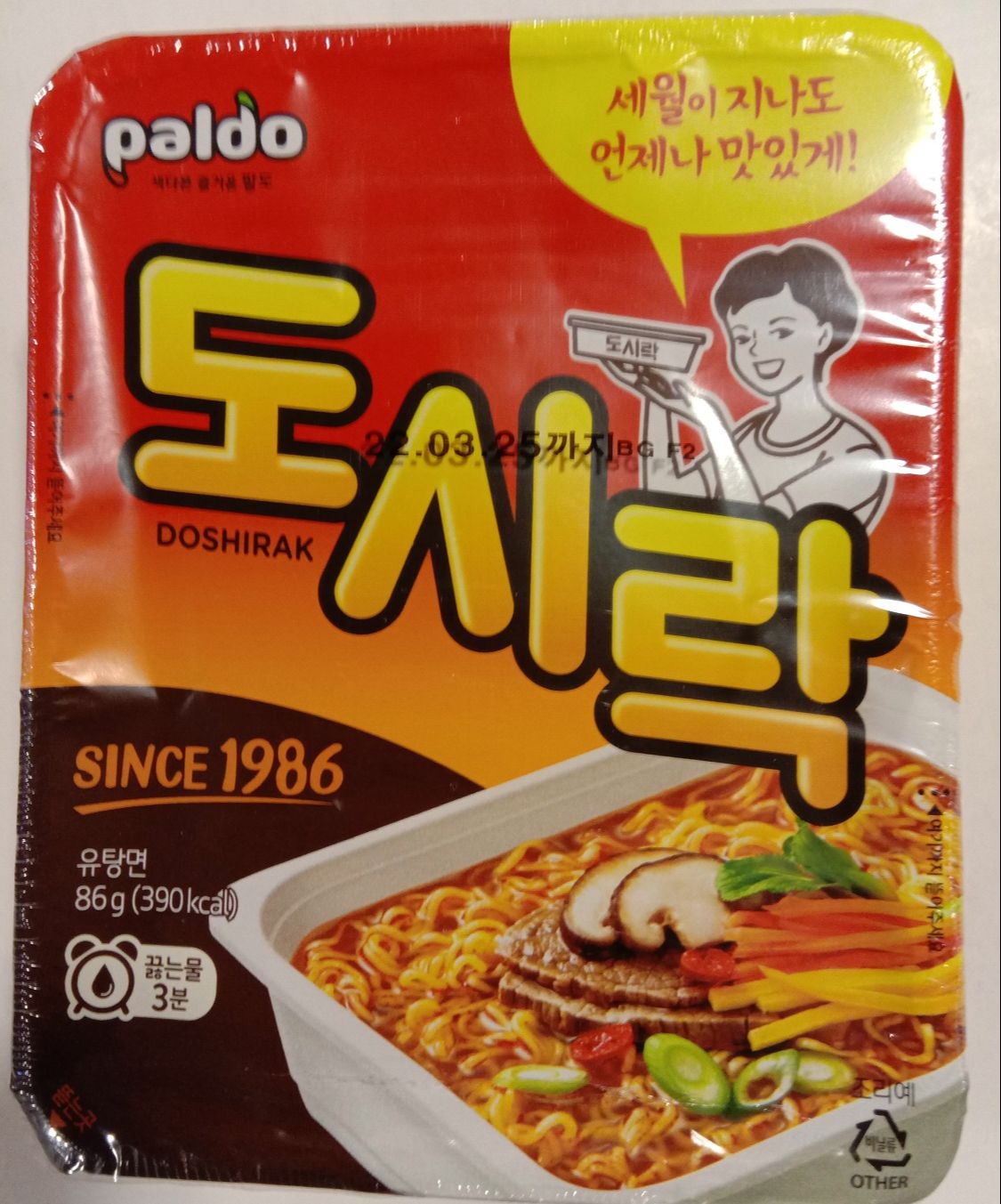 Paldo Dosirag Ramyun (Bowl) 86g x 24pcs. (1 Box) | Lazada PH