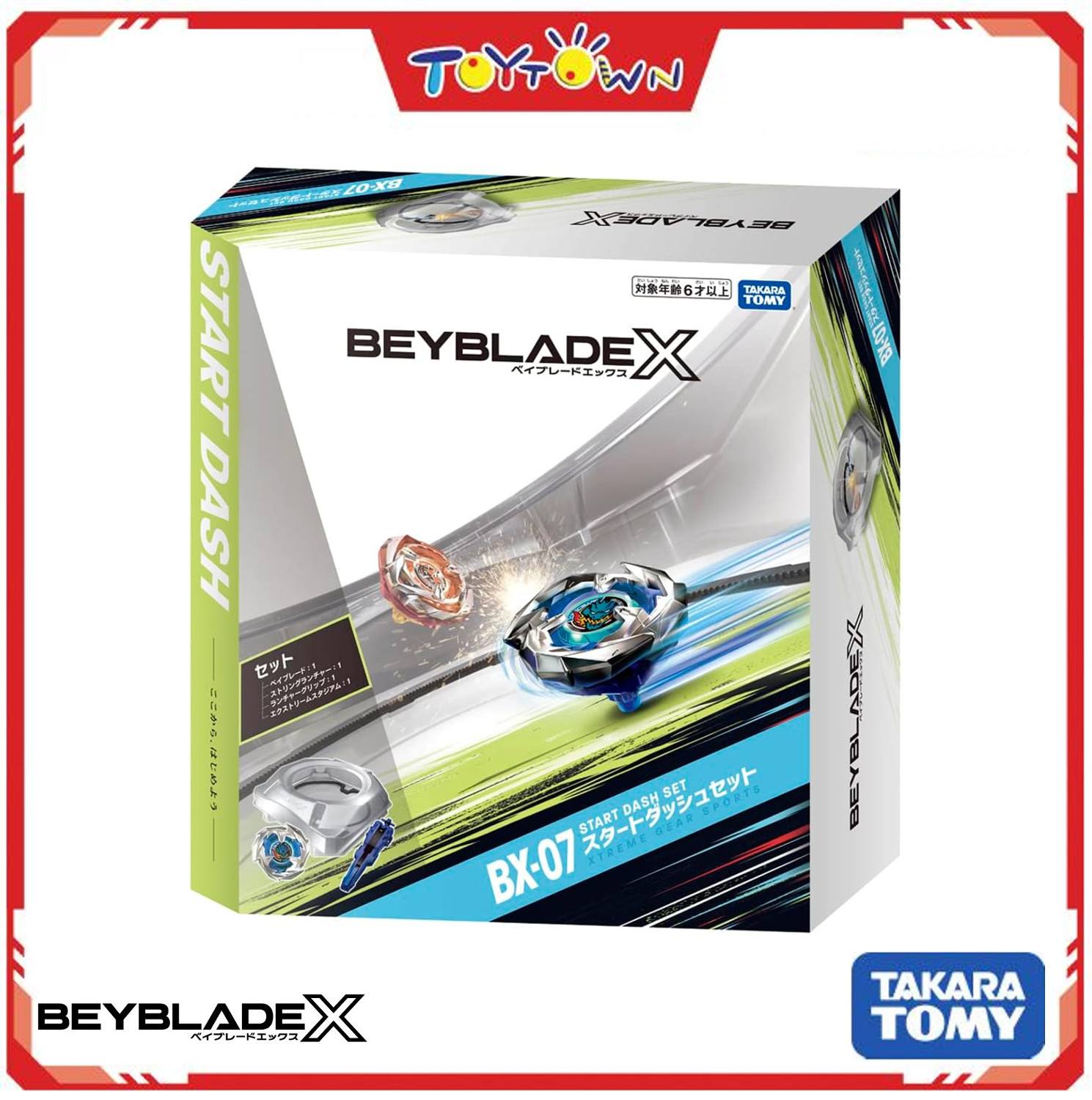 Beyblade X - BX-07 Start Dash Set | Lazada PH