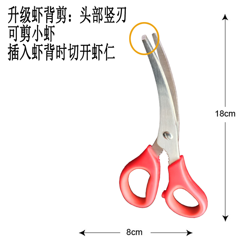 Open the shrimp back scissors to the shrimp line, peel the shrimp shell ...