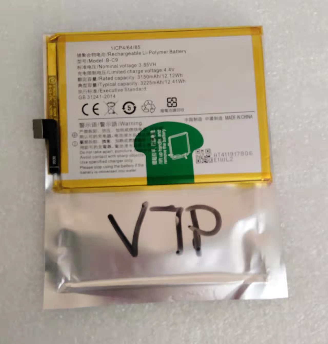 Battery Vivo V7P model B-C9 | Lazada PH