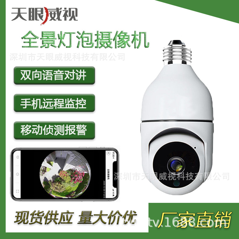 Yunyi IOT 200W live camera bulb monitoring home wireless WiFi HD ...