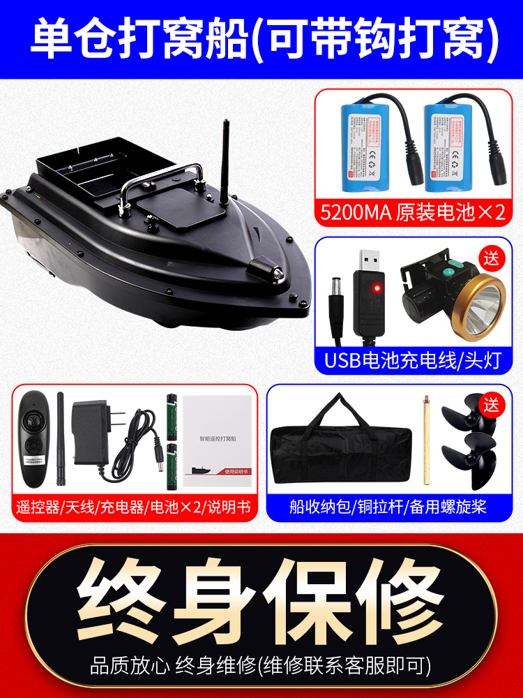 Remote control high-power nesting boat wireless intelligent positioning ...