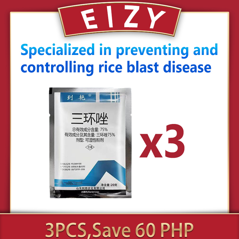 🌾Treat rice blast🦠 fungicide for rice 75%Tricyclazole Resistant to rain ...
