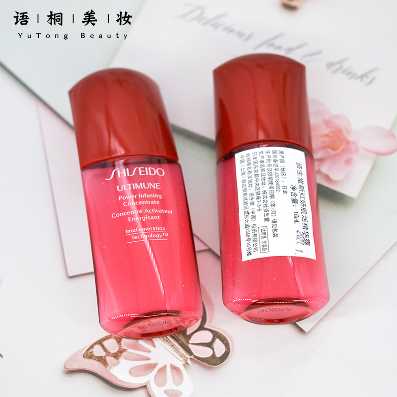 Shiseido Red Beauty Vitalizing Essence Dew 10ml UTM Proud Essence Red ...
