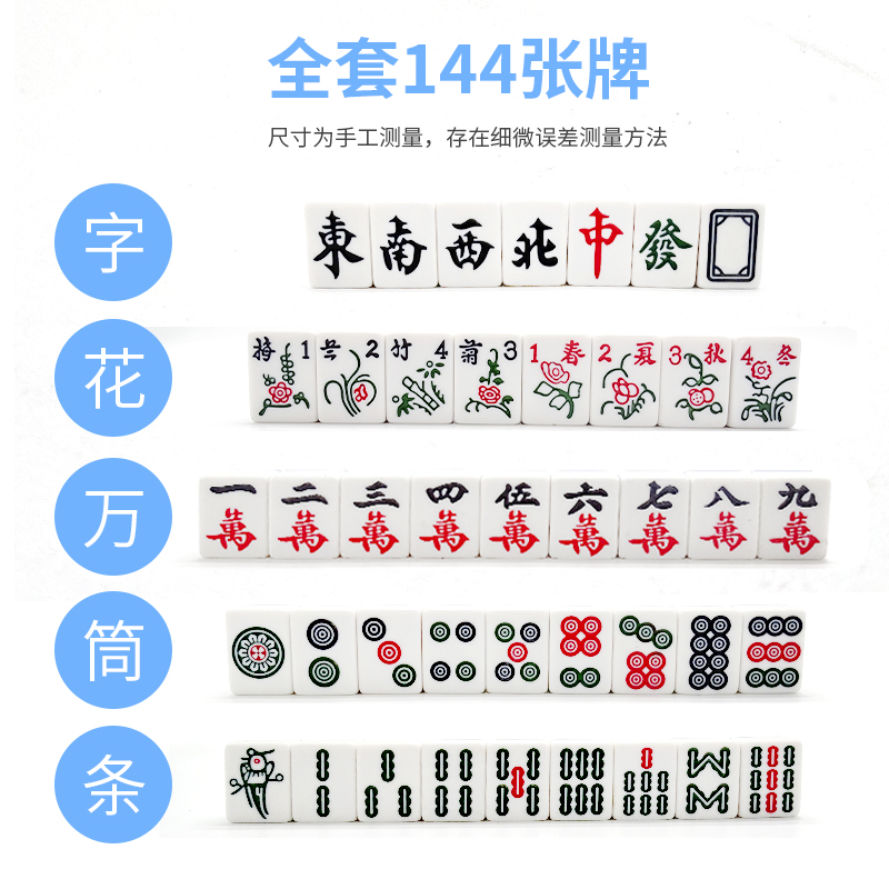 Multi-province postage mahjong cards home medium and large special hand ...