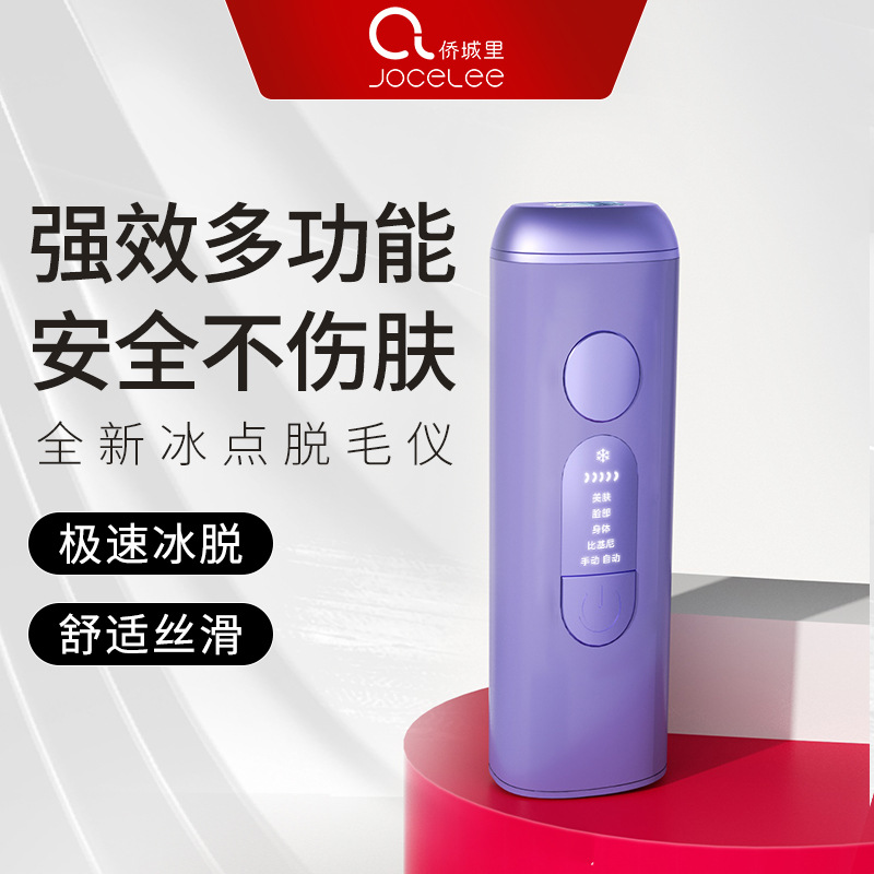Freezing Point Sapphire Hair Removal Device Household Hair Removal ...