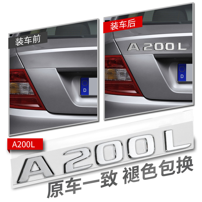 Mercedes-Benz tail logo rear car logo C260L/E300L/GLC300L modified AMG ...