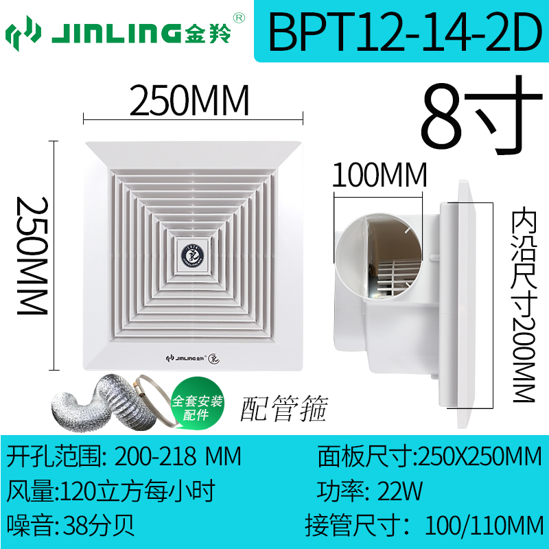 Jinling exhaust fan 8/10/12/14/24 inch ceiling ceiling pipe kitchen ...