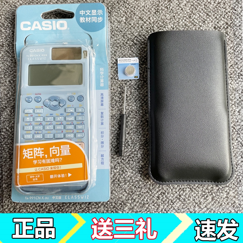 Casio/Casio FX-991CN X accounting exam CPA function scientific ...