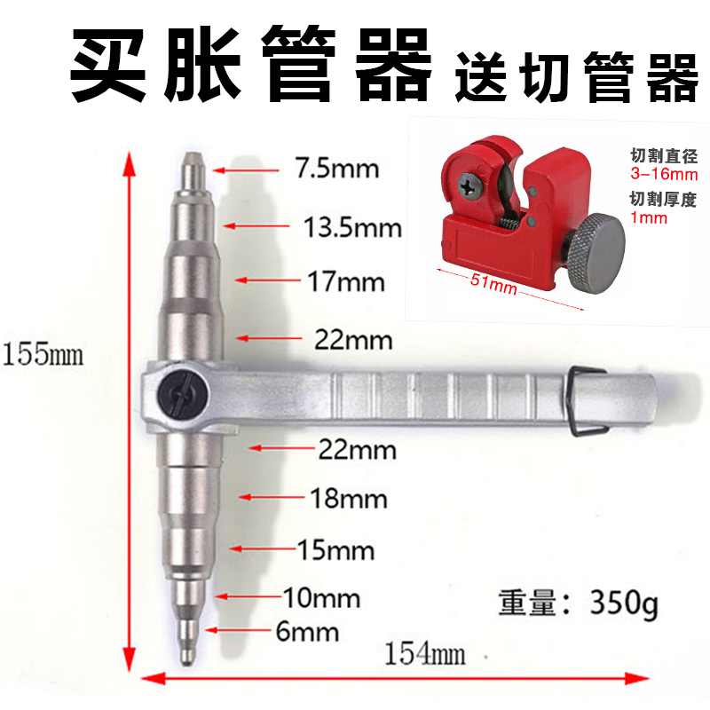 Copper pipe expander refrigeration tool air conditioner reamer manual ...