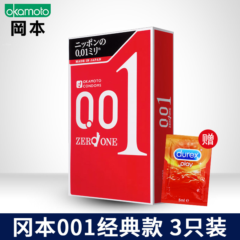 Japanese Okamoto 001 Ultra Thin Condom 0 01 Condom Medium And Large