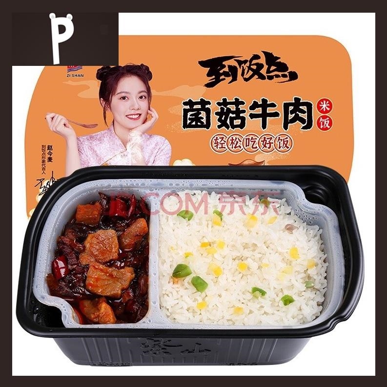 Parnella New Packaging ZiShan Instant Self Heating Rice Meal Beef ...