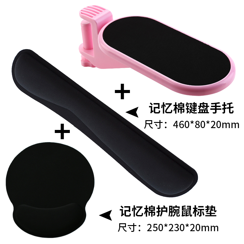 Mouse Mat Hand Bracket Bracket Arm Support Wrist Guard Office Desk ...