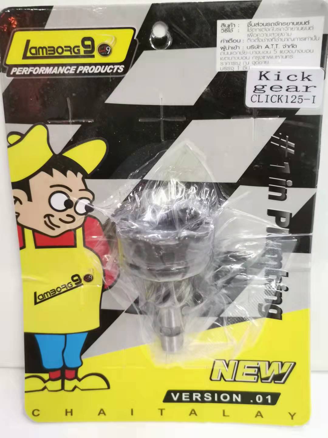 Kick Gear for Click 125 I high quality Thailand made | Lazada PH