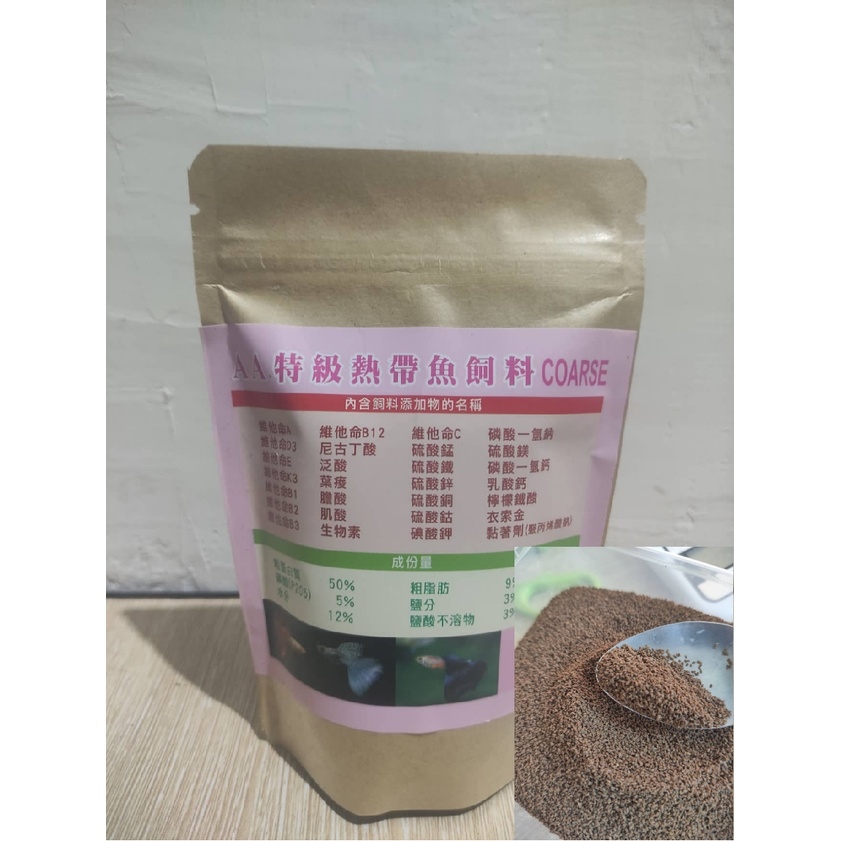 (LUZON SELLER) AA ANA TAIWAN FEEDS 100G FINE QUALITY GUPPY MOLLY BETTA ...