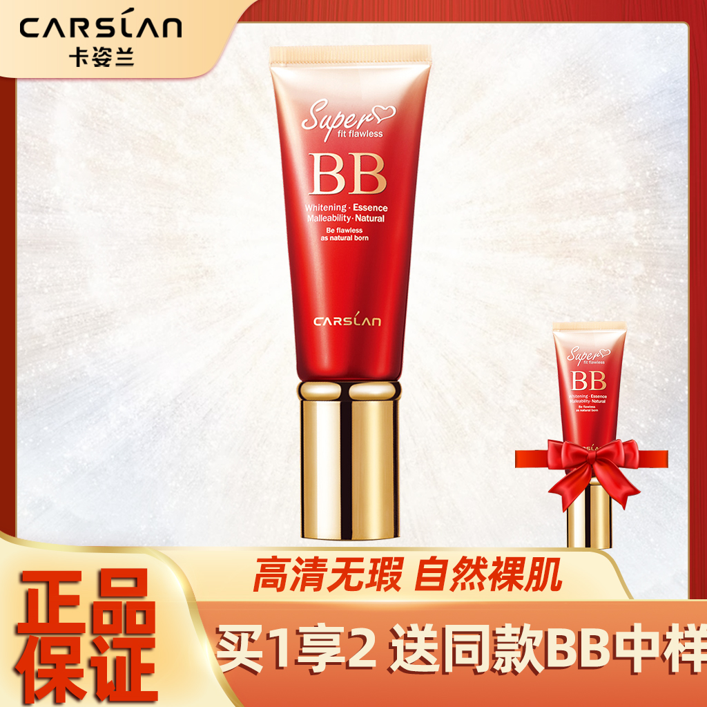 Kazilan BB cream silky smooth lasting concealer moisturizing liquid ...