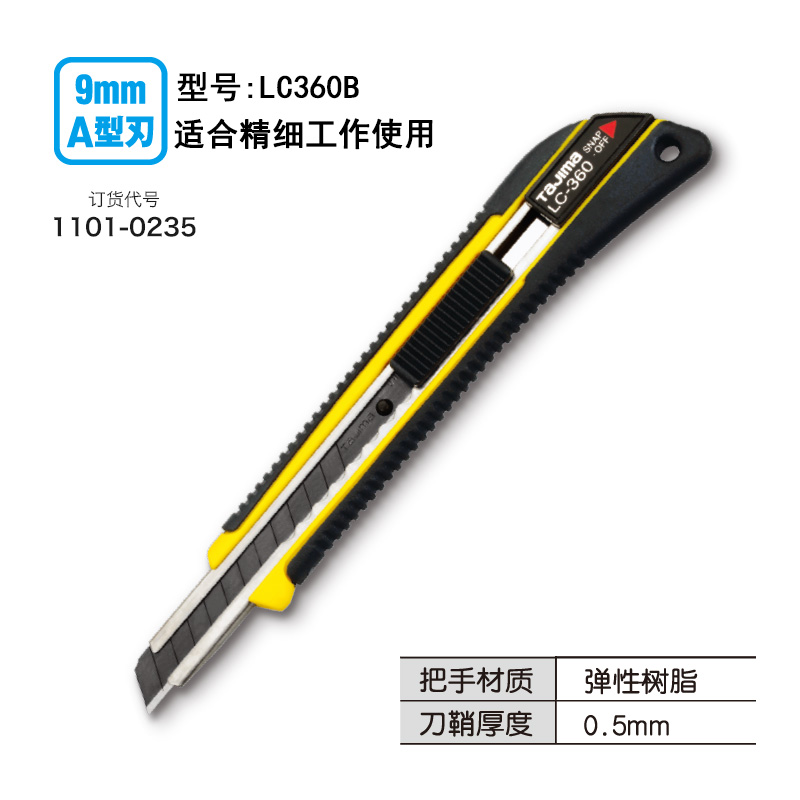 Tama tajima blade utility knife industrial wallpaper knife paper cutter ...