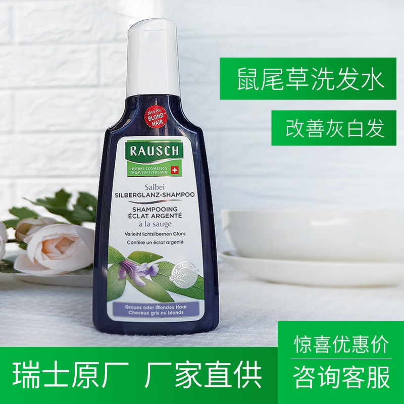 German Rausch Ruth Luth sage shampoo to improve gray hair 200ml | Lazada PH