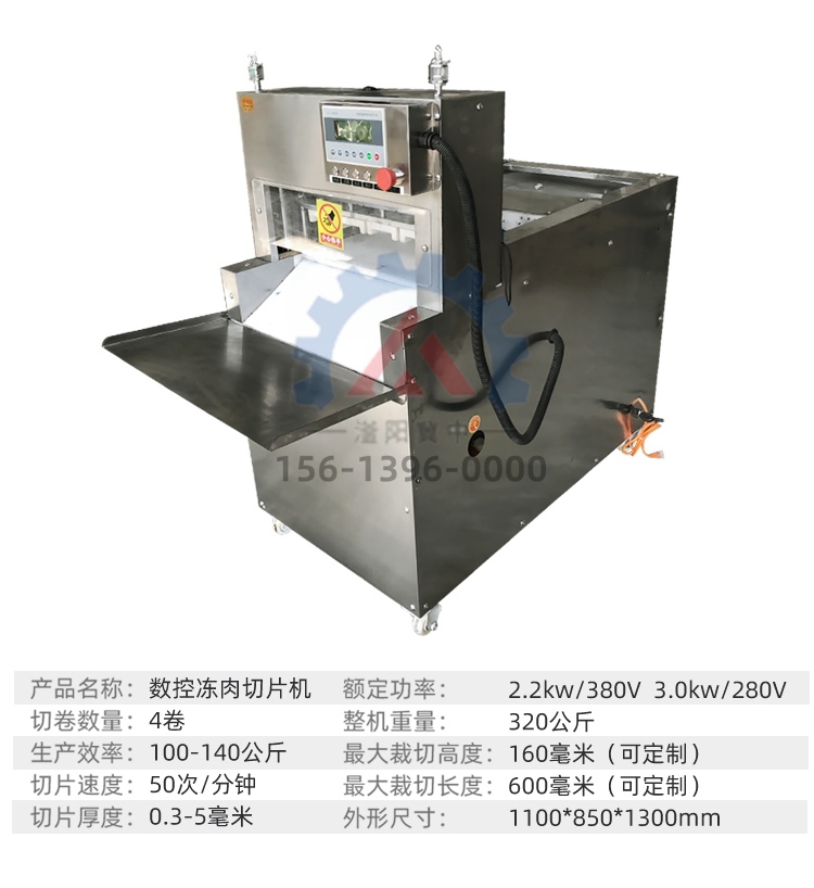 ☃♚ Commercial fully automatic CNC frozen mutton slicer large and small ...