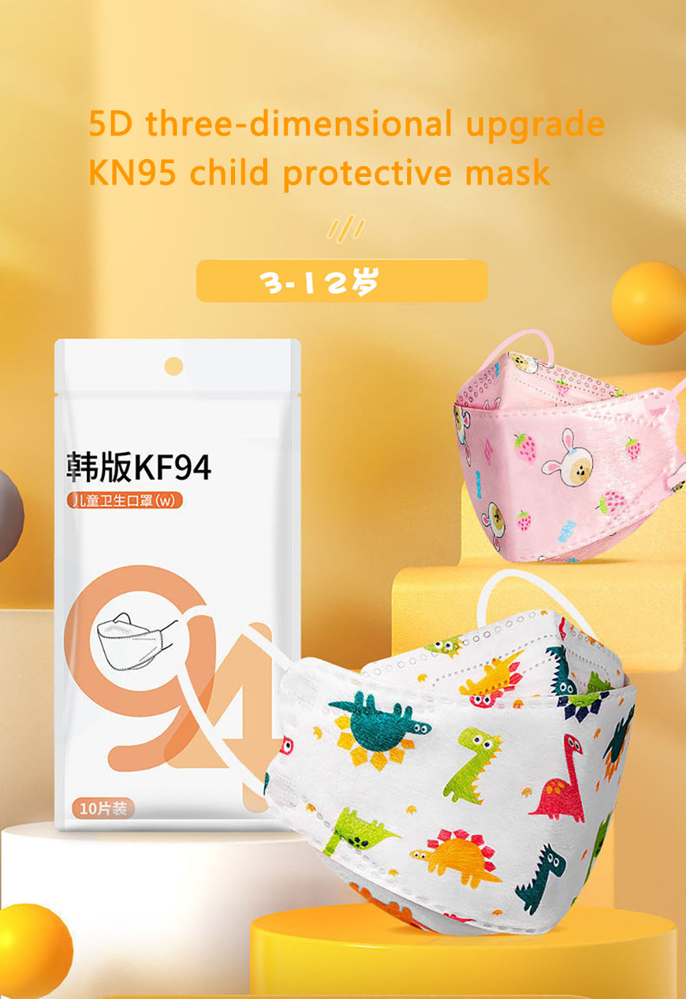 หางปลาปากเป็ด3D หน้ากาก10ชิ้น,หน้ากากการ์ตูน Super-Man/Hello-Kitty/Pika ...