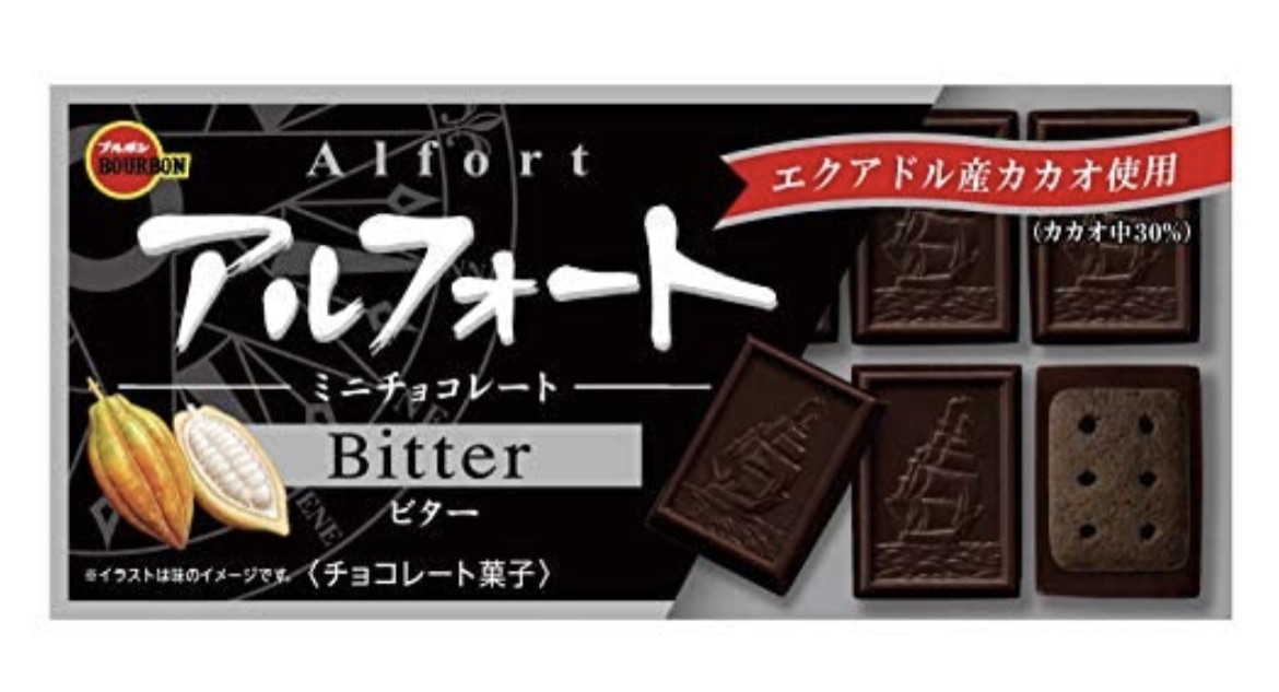 Bourbon Alfort Mini Chocolate & Cocoa Cookie Original Blue – Made in ...